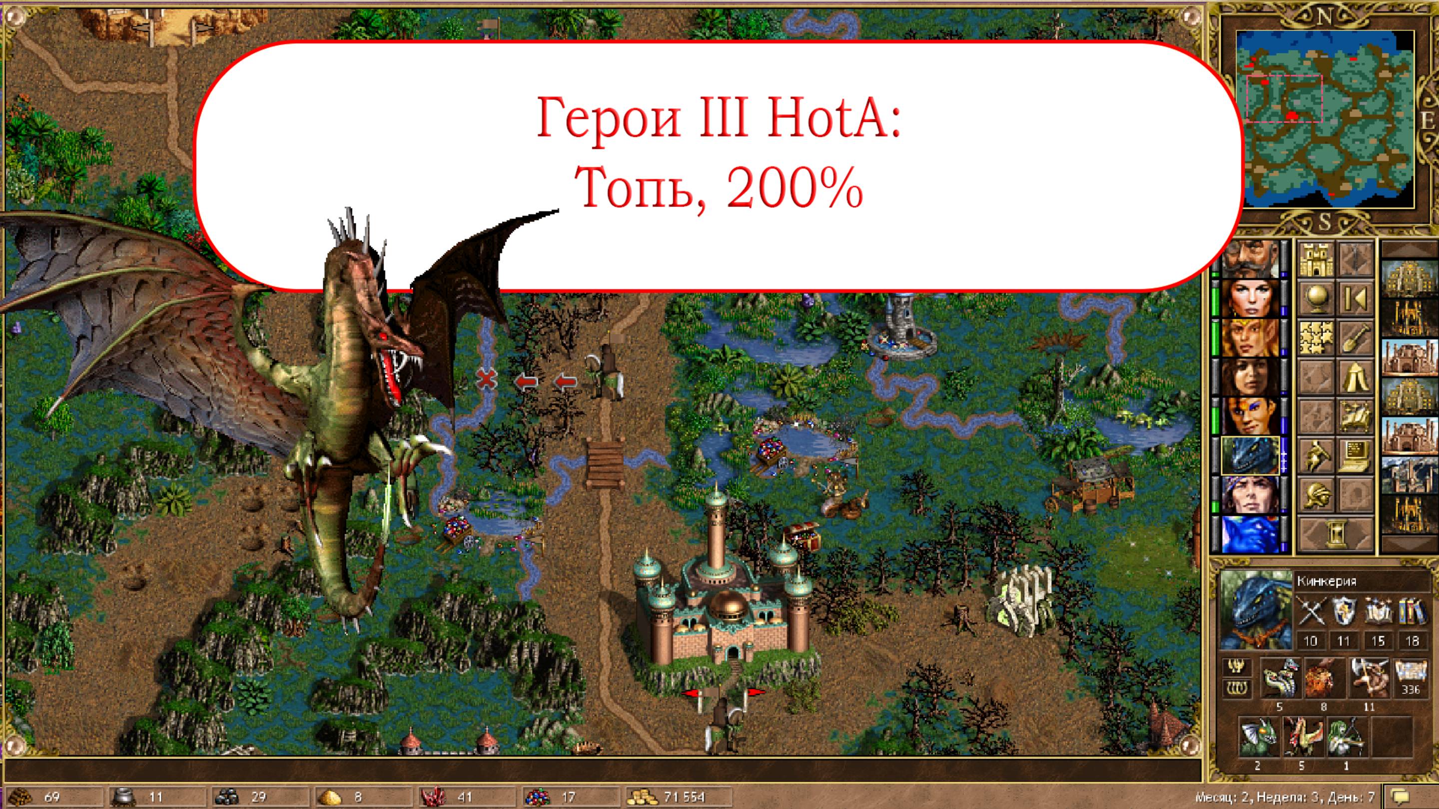 Герои III HotA: карта Топь на максимальной сложности