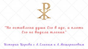 Афтартодокетизм, Севир и Православие.Что изменилось после грехопадения? Тело Христа было тленным?