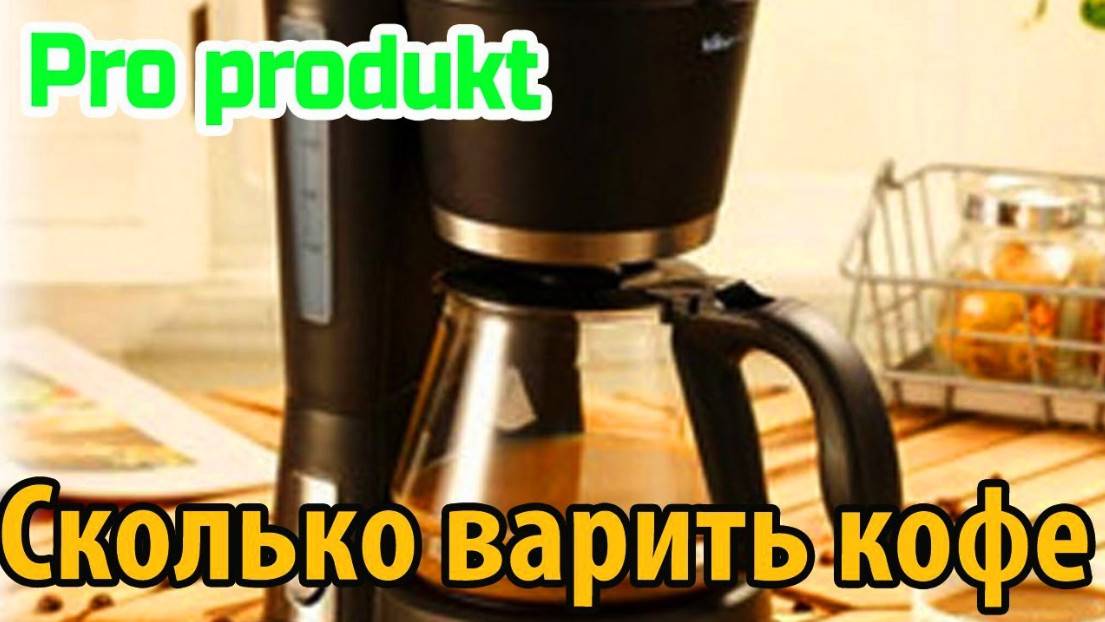 Сколько разными способами можно сварить кофе