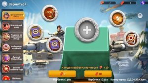 После ПыЛеСоСа поиграм March of Nations