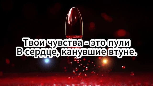 ТЫ УХОДИШЬ.