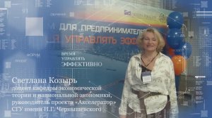 Форум 21 ноября (1)