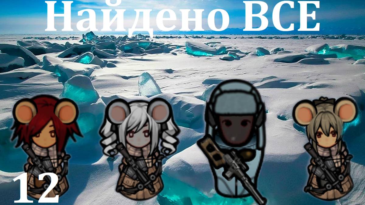Rimworld HSK. Мыши во льдах-12. Ресурсы у нас под ногами