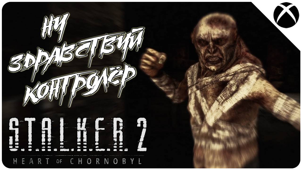 Завод по переработке отходов ➤ S.T.A.L.K.E.R. 2: Heart of Chornobyl ➤ Прохождение #14