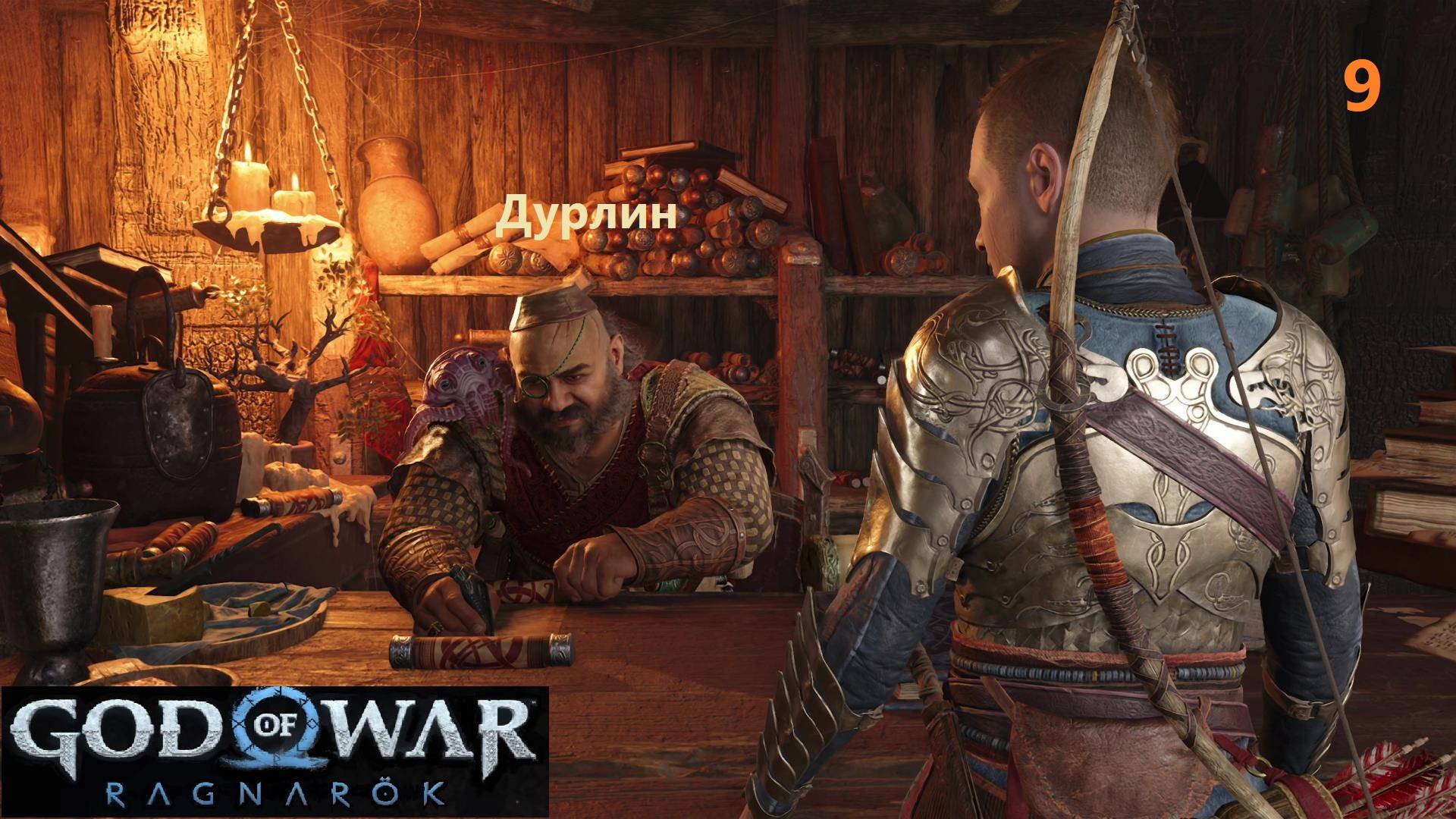 СТРАШНЫЕ ДРЭКИ ► God of War Ragnarok # 9. (PC 2024)#godofwarragnarok#GodOfWar#Богвойны#Ragnarok