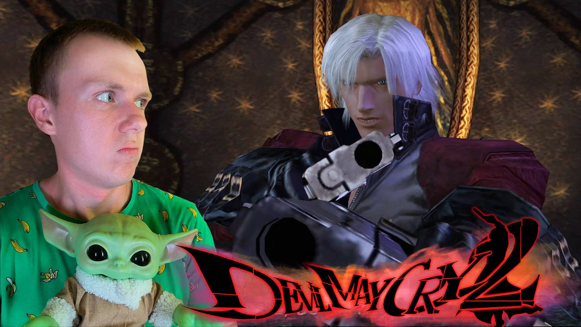 БАШНЯ И АРИЙ ► Devil May Cry 2 (HD Collection) #5