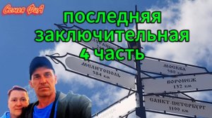 Из Германии в Россию. Заключительная часть... Путь от первой публикации до сегодня... 4 часть