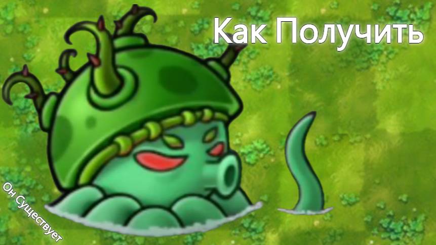 Как Получить Кракена в Fusion Mod 2.1.7