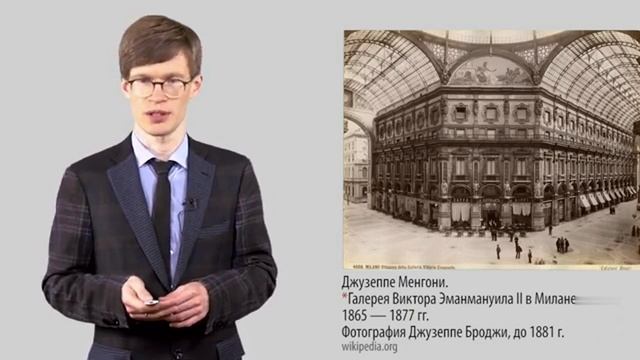 Серия 11 "Конец 19 – начало 20 вв Архитектура" Часть 2