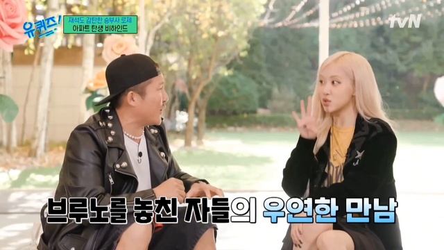 Розе из BLACKPINK в гостях на шоу «You Quiz»