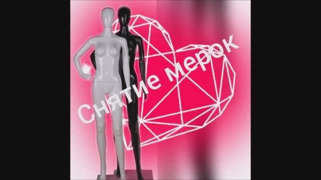 Снятие мерок для плечевого изделия.