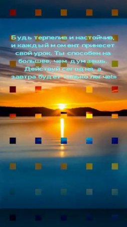 3.Мотивация на день!