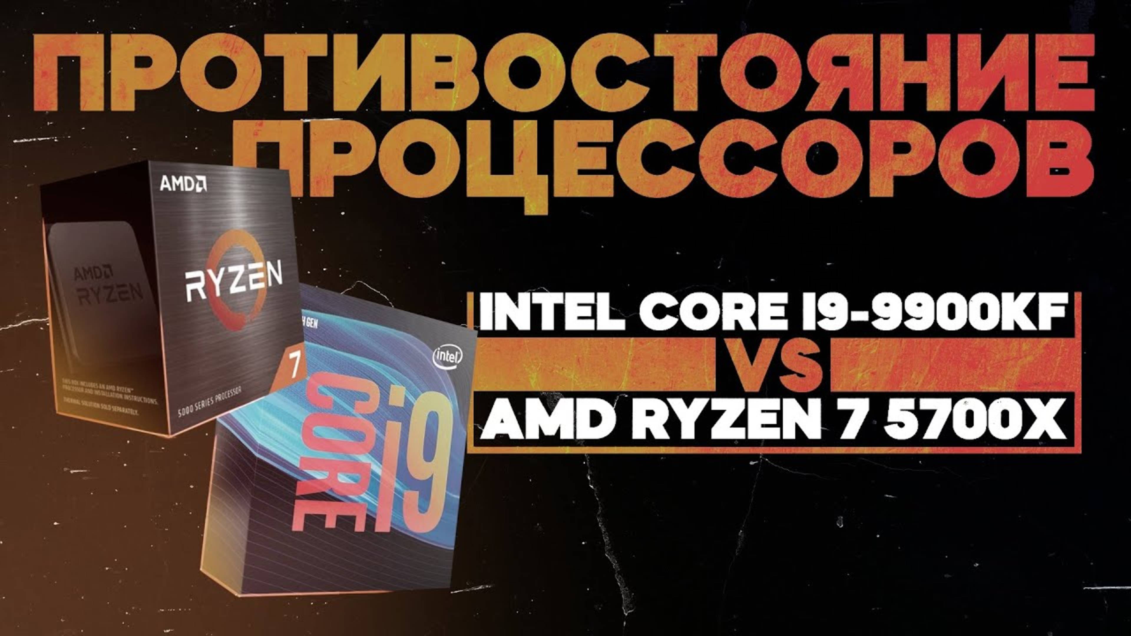 Битва легенд I9 9900KF vs R7 5700X | — Тесты в 1440p на RTX 3070 Ti !!! [DLSS OFF]