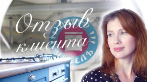 "Получилось, как хотела!" - Отзыв на кухню Добромебель (Казань)