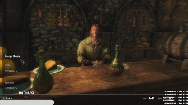 skyrim