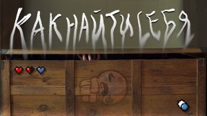 Как найти себя？ Философия возможностей в The Binding of Isaac