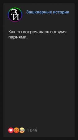 День святого Валентина #историиизжизни #анекдоты #зашкварныеистории