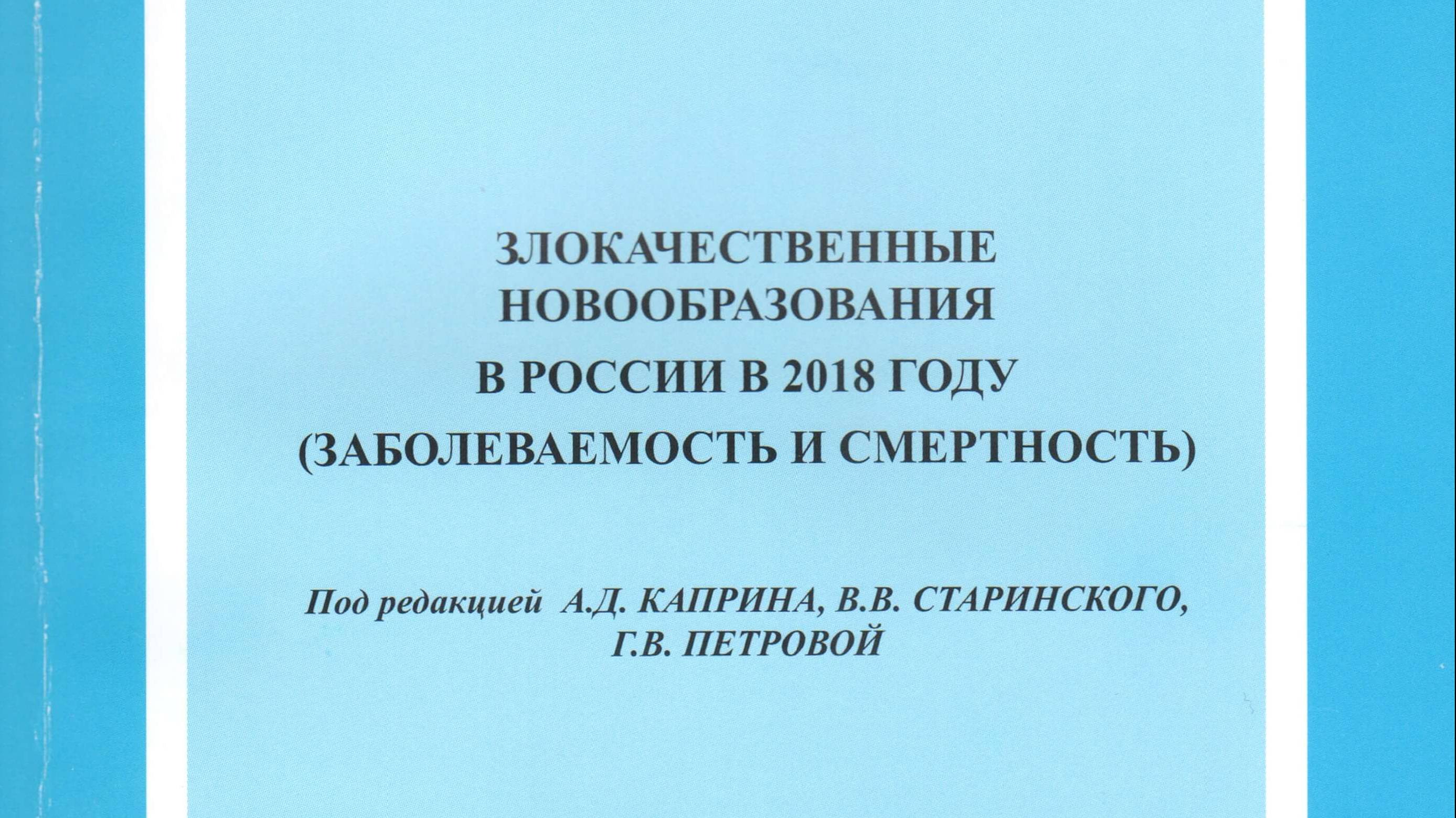 Какие локализации рака наиболее часто встречаются в нашей жизни? Можно ли избежать встречи?