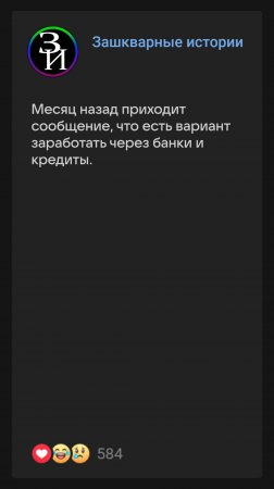 Мутная схема #историиизжизни #анекдоты #зашкварныеистории