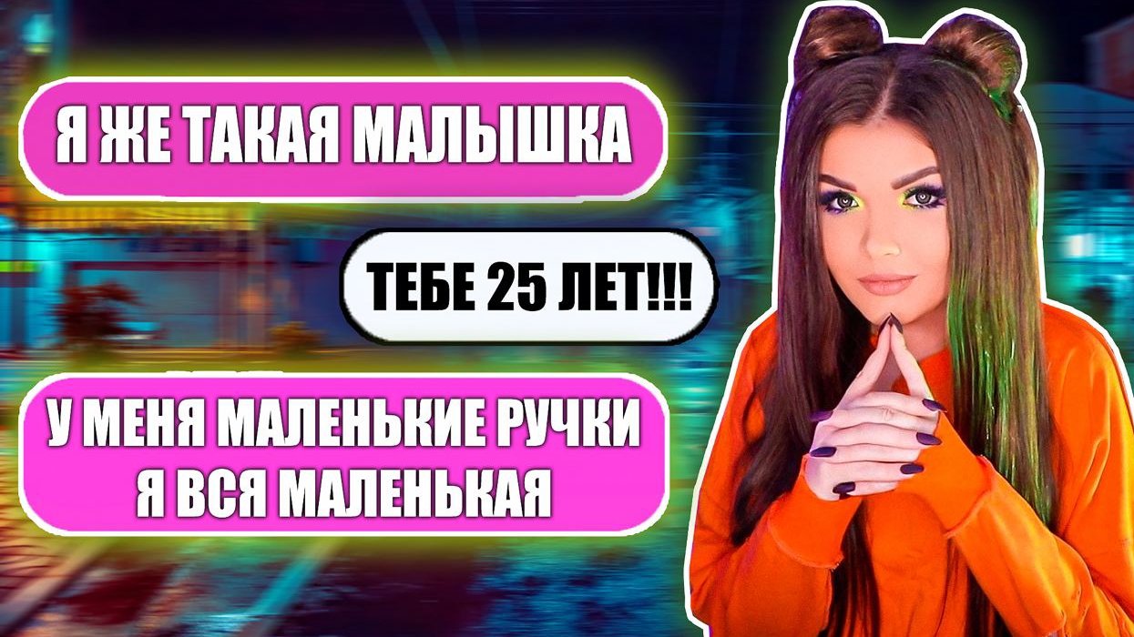 ПРОВЕРКА ДЕВУШКИ НА ВЕРНОСТЬ! МИЛАШКА