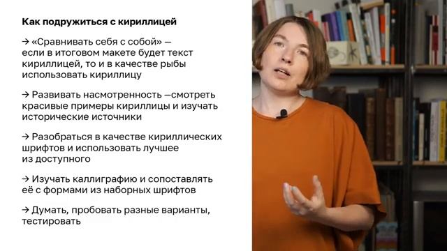 Как перестать ругать кириллицу