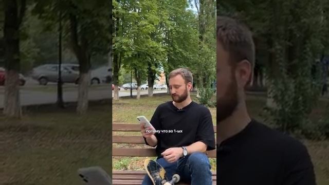 СУПЕР СКЕЙТ С WB