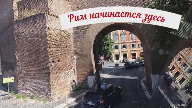 5. ВСЕ ДОРОГИ ВЕДУТ В РИМ! 5 часть мотопутешествия на Максискутере #мотопутешествие #максискутер