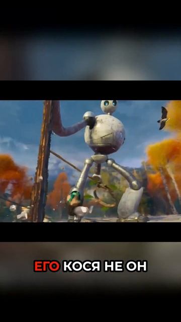 Дикий робот  #фильм #мультик #дикийробот