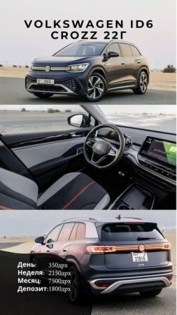 Цены на аренду автомобилей в Дубай Часть 5 от 7300 AED до 9000 AED Лучшие предложения в Дубае #дуба