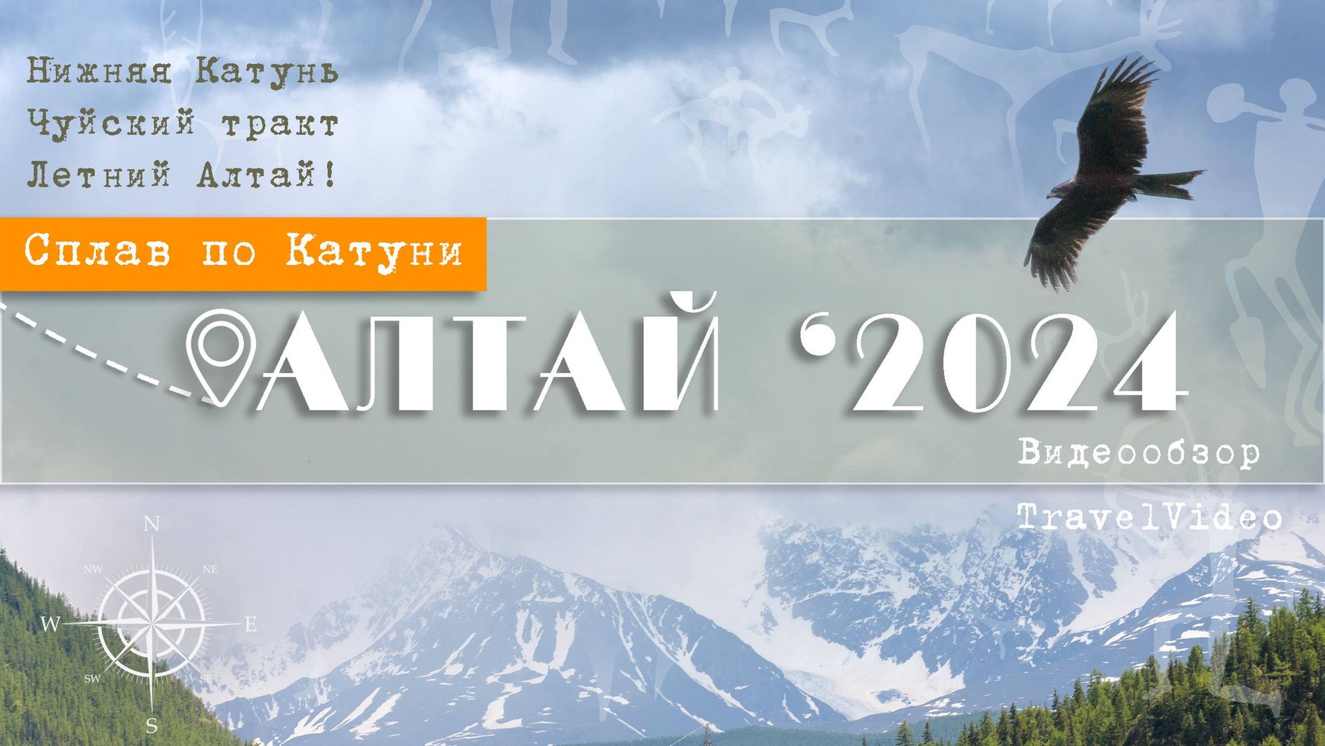 АЛТАЙ 2024. Сплав по Катуни. Чуйский тракт. Удивительно! #топыкатегорий
