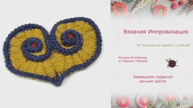 Обвязка рачьим шагом
