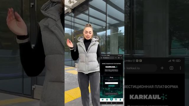 Приложение Каркаул для iPhone и Android