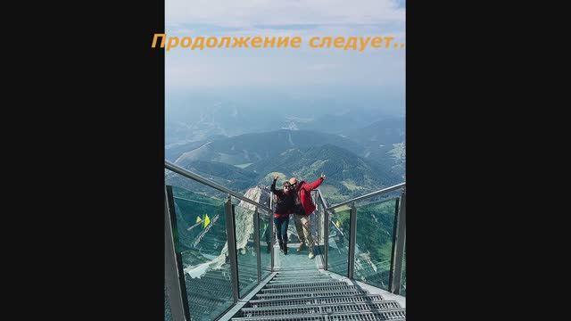 3.ЛЕСТНИЦА В НИКУДА..?, 3 ч мотопутешествия на скутере в Европу #://youtu.be/qQixdOAl2KA, 8500 км