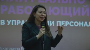 спикер Екатерина  Быкова на Форуме 21 ноября