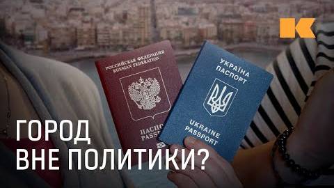 Как россияне, украинцы и поляки живут вместе в 2025 году