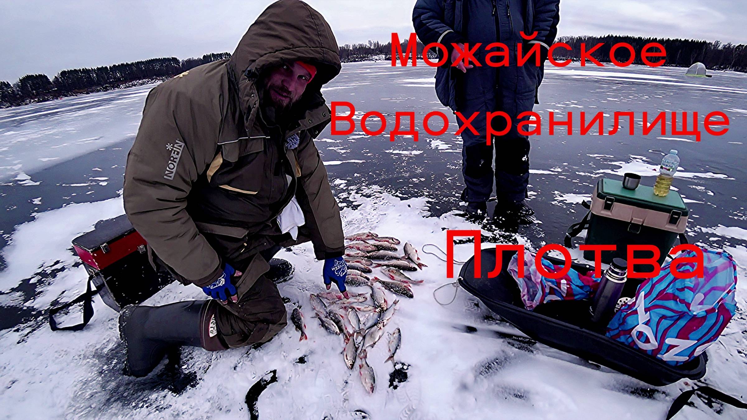 Можайское Водохранилище. Ловля Плотвы На Черта и Поплавок.