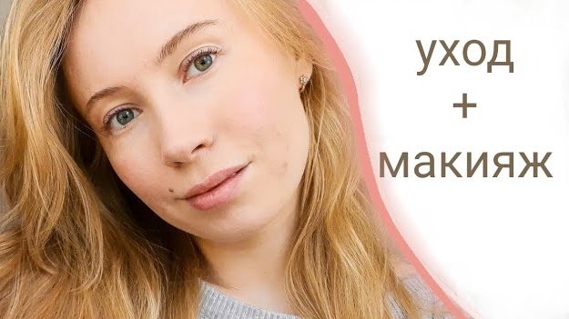 Естественное сияние кожи за 1 день?