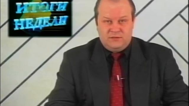 1998 04   Мегион  МТВ   Новости недели