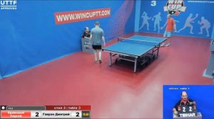 Кривошей Сергей 3-0 Гавран Дмитрий Турнир Восток 3 WIN CUP 28.06.21 ПрямаяТрансляция Зал3