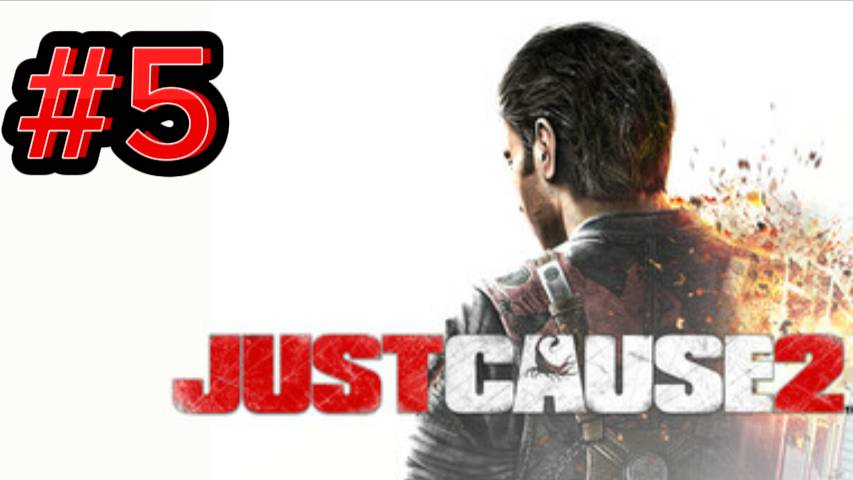 Прохождение Just Cause 2 - Часть 5 Спасение в горах