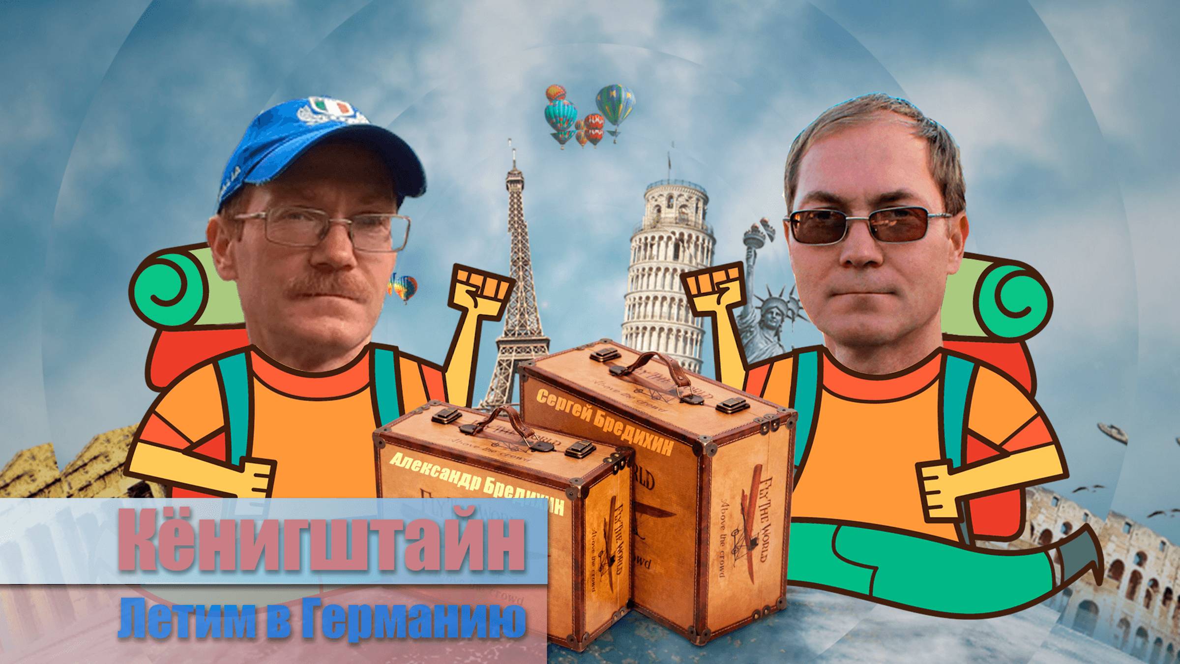 Кёнигштайн. Путешествие в Рождество