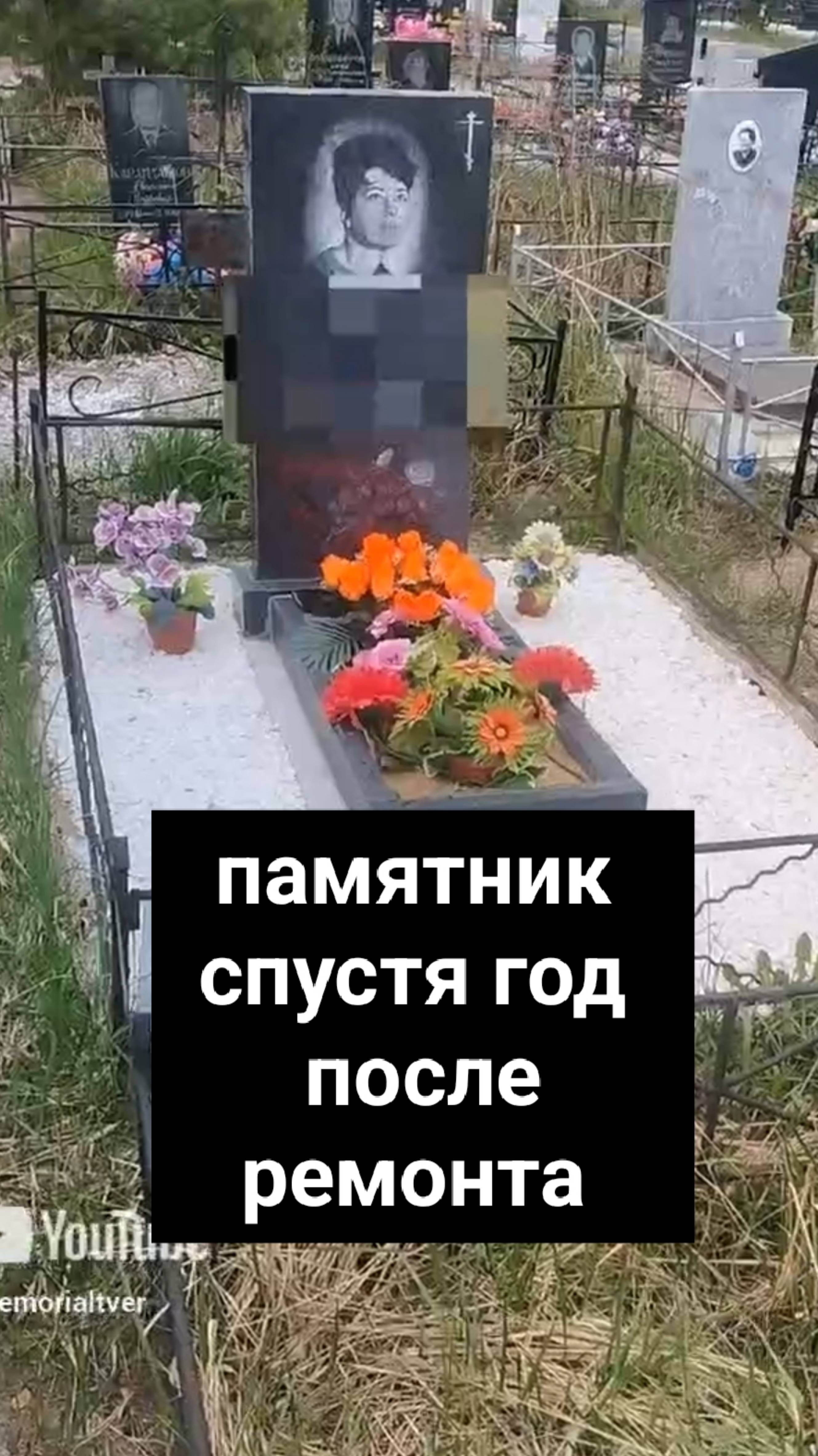 Что будет с памятником через год после ремонта ?  реставрации ?  Мемориал Тверь ремонт памятника