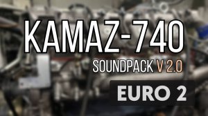 [ETS 2] [Обновление] KamAZ-740 Euro-2 Soundpack V2.0