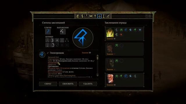 Tyranny - прохождение серия 14