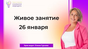 ЖЗ Я-селлер 26.01.25