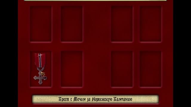 Medal of Honor Allied Assault - Крест с Мечом за Норвежскую Кампанию (миссия 2)