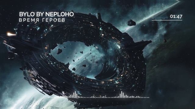 Время героев