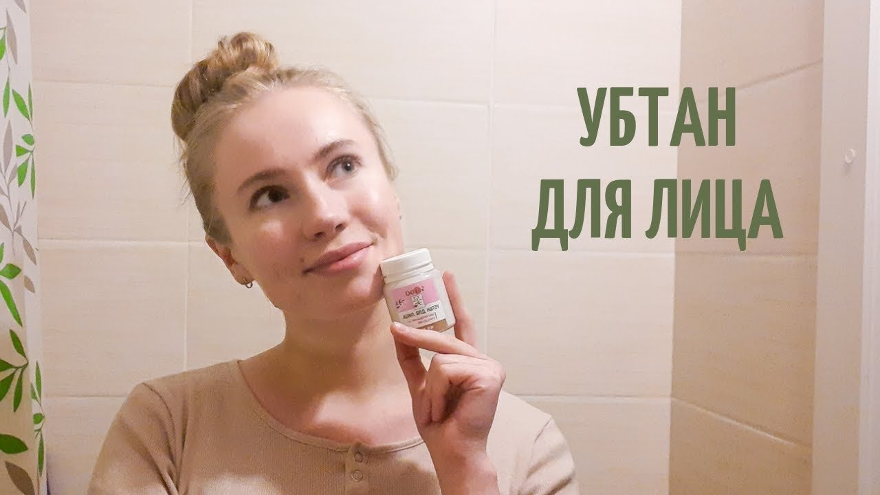 Убтан - натуральное очищение кожи