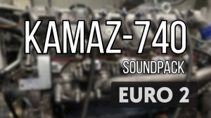 [ETS 2] [Релиз] KamAZ-740 Euro-2 Soundpack