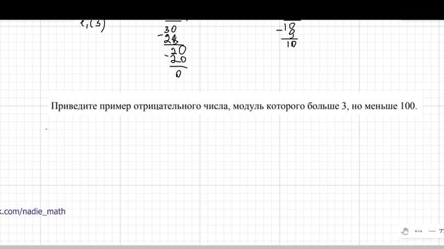 Математика. Повторение перед 7 классом. Вспомнить все - 6 класс